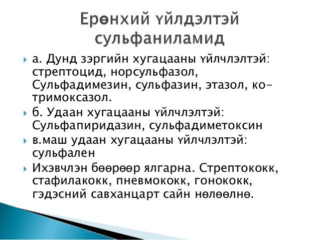 Антибактэриал эмийн тухай бүлэш ангилал хэрэглэх заавар ЭЗШУИС ЭЗ 109